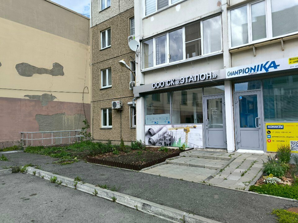 i̇nşaat firmaları Эталон, Çeliabinsk, foto