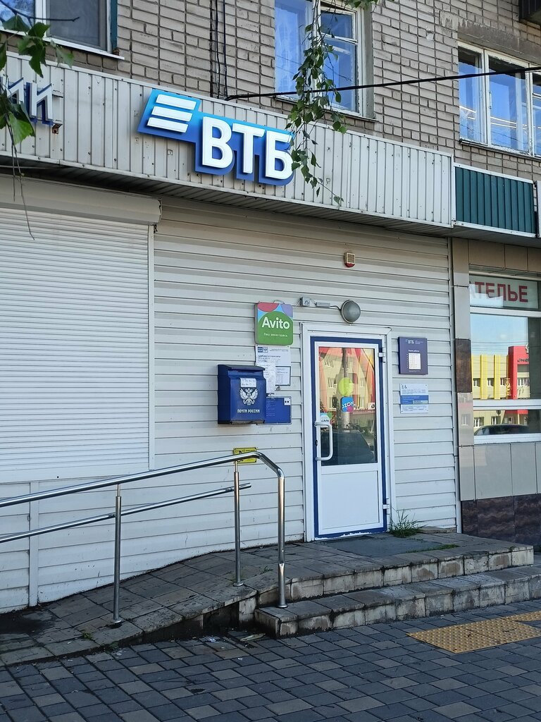 ATM'ler Post bank, Lipetsk, foto