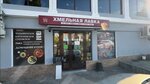 Xmelnaya lavka (Vinogradnaya Street No:185Б), bira dükkanı  Soçi'den