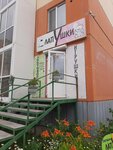 Mir zverushek (Pavla Naranovicha Street No:10), petshop  Tomsk'tan