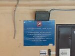 Управление культурной и молодёжной политики (Novopeschanaya Street No:19к1), gençlik merkezi  Moskova'dan