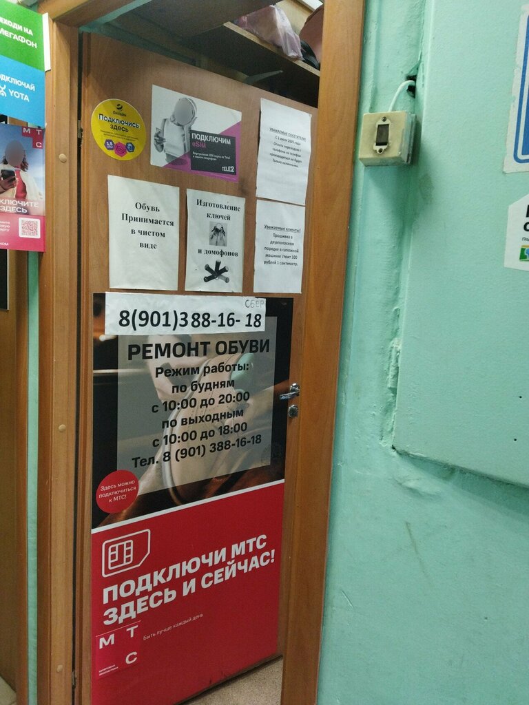 Anahtarların imalatı ve onarımı Изготовление и ремонт ключей, Moskova, foto