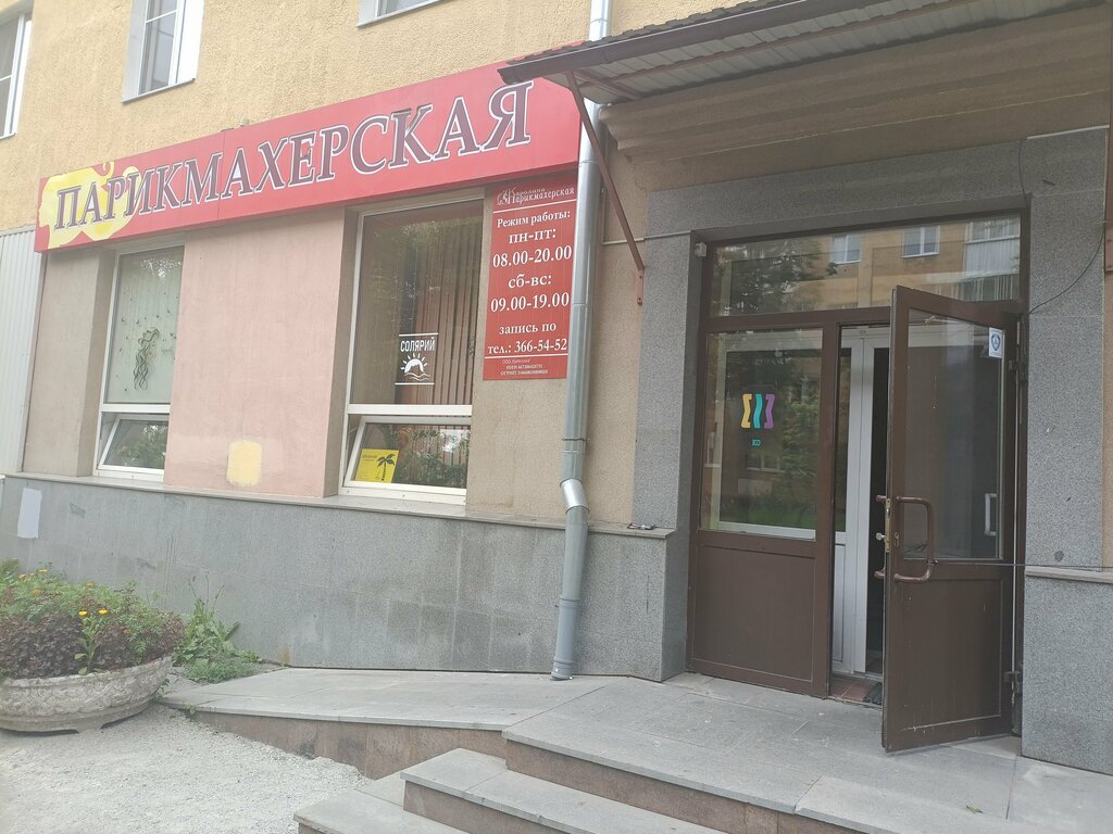 Solaryumlar Studiya zagara Braziliya, Yekaterinburg, foto