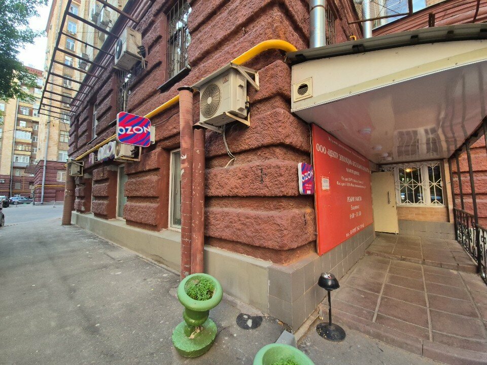 Teslimat noktası Ozon, Moskova, foto