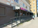 Почтомат (Baykalskaya Street No:160), parsel otomatı  Irkutsk'tan