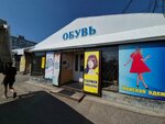 Star (ulitsa Rozhdestvenskogo No:6к12), perde ve korniş üreticileri  Omsk'tan