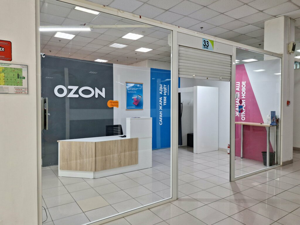 Teslimat noktası Ozon, Almatı, foto