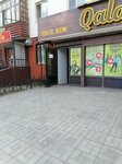 Atelier (Eset Batyr Street No:116), terziler  Aktöbe'den