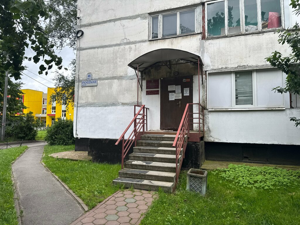Pasaport ve göç hizmetleri Otdel vseleniya i registratsionnogo uchyota grazhdan, Saint‑Petersburg, foto