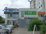 Anna_hair_beauty (Baykalskaya Street No:202/6), güzellik salonu  Irkutsk'tan