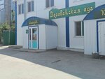 Деревенская еда (ulitsa Lenina No:1А, selo Iglino), market  Başkurdistan'dan