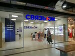 Связь. On (Tsyurupy Street No:97), cep telefonu ve aksesuarları satış mağazaları  Ufa'dan