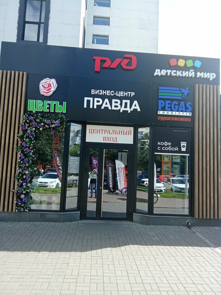 Demiryolu ulaşımı Bashkortostanskaya prigorodnaya passazhirskaya kompaniya, ofis, Ufa, foto