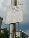 Бульвар Доменщиков (Metallurgov Street No:14), toplu taşıma durağı  Cherepovets'ten