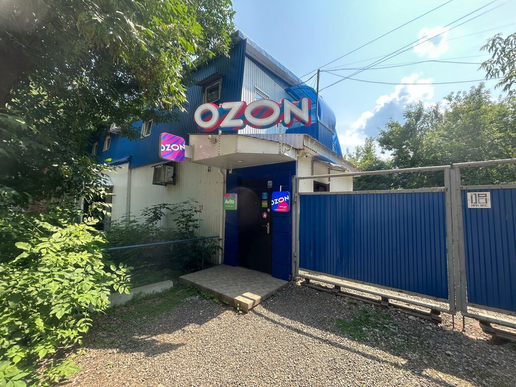 Teslimat noktası Авито, Ufa, foto