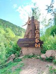 Моховой ключ (Krasnoyarsk Territory, Mokhovaya reka), pınar, çay  Krasnoyarsk'tan