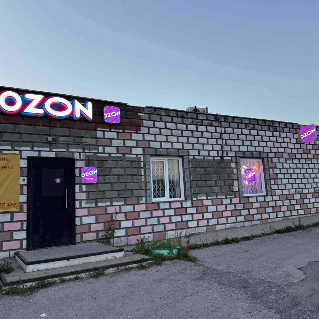 Teslimat noktası Ozon, Novosibirskaya oblastı, foto