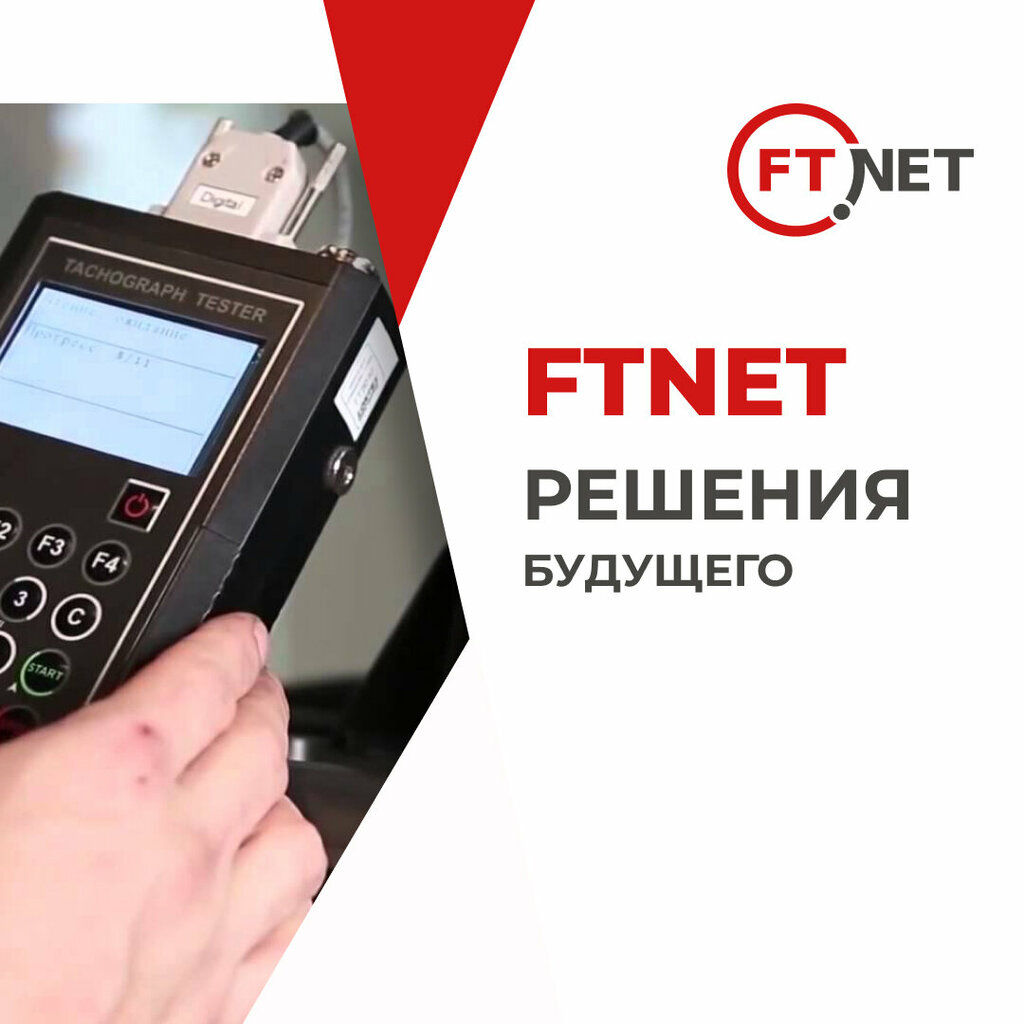 Araç takografı FTnet, Saha Cumhuriyeti (Yakutistan), foto