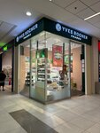 Yves Rocher Srbija (Jurija Gagarina Street No:16), kozmetik ve parfümeri mağazaları  Belgrad'dan