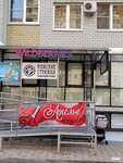 Кутюр (Zapolyarnaya ulitsa No:39к6, Prikubanskiy City administrative district, mikrorayon Slavyanskiy), kıyafet tamiri  Krasnodar'dan