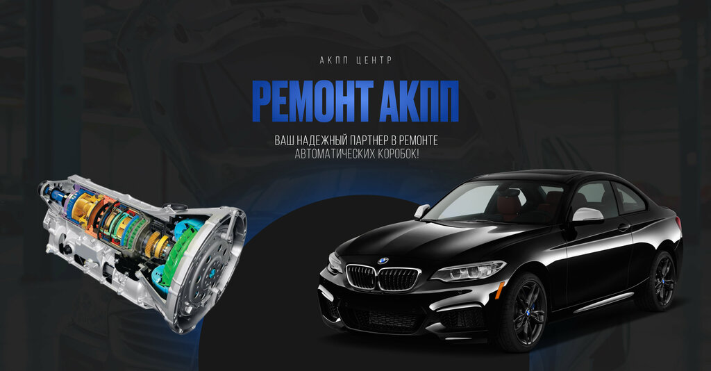 Otomatik şanzıman tamiri AKPP Tsentr Yekaterinburg, Yekaterinburg, foto