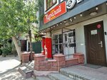 Kaspi Postomat (Kabanbai Batyr Street No:38), parsel otomatı  Almatı'dan