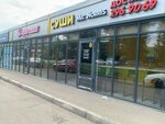 Mr. norris (ulitsa Kutuzova No:1/4), suşi restoranı  Krasnoyarsk'tan