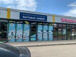 ТГС (ulitsa Kutuzova No:1/4), ev temizlik ürünleri  Krasnoyarsk'tan