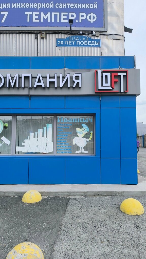 i̇nşaat gereçleri Инструмент72, Tiumen, foto