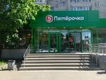 5Post (Nadsonovskaya ulitsa No:15), parsel otomatı  Puşkino'dan