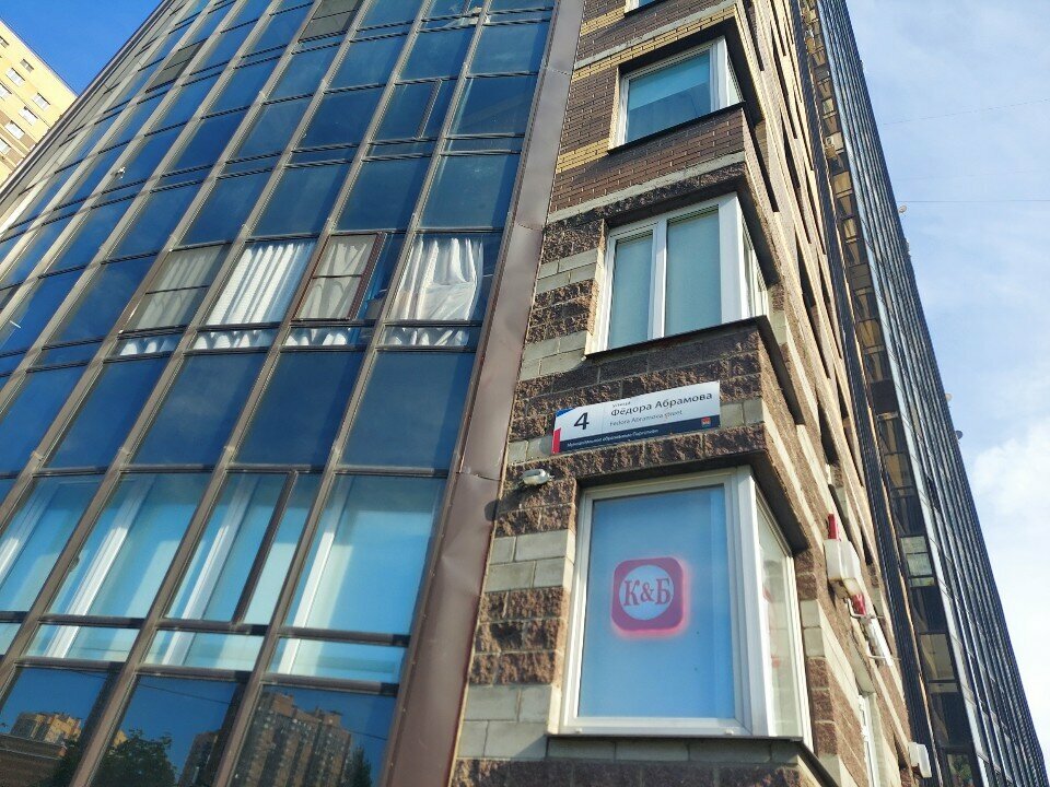 Araç sigorta şirketleri Insurance centre Northern Valley, Saint‑Petersburg, foto