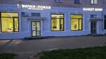 Вилки Ложки (Engelsa Street No:1), kantin, yemekhane  Nijni Novgorod'dan