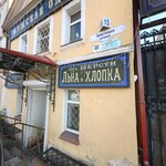 Магазин одежды (Krestovaya ulitsa No:15), giyim mağazası  Rybinsk'ten