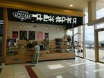 Ulochnaya Bulochnaya (Nefteyuganskoye Highway No:1), ekmek fırını  Surgut'tan