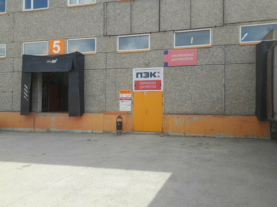 Paketleme malzemeleri firmaları Magazin Kolor-Perm, Perm, foto