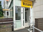 Bul&ka (Borisova Street No:40), ekmek fırını  Krasnoyarsk'tan