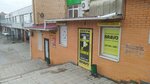 Shoe repair (No:3А, 5th Subdistrict, 1st Quarter), ayakkabı tamiri  Lytkarino'dan