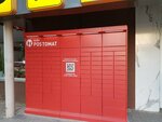 Kaspi Postomat (Nursultan Nazarbaev Avenue No:26), parsel otomatı  Karağandı'dan