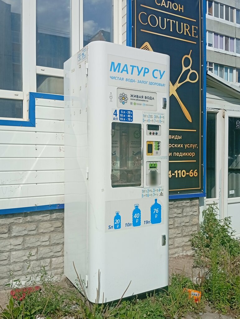 Su satışı Matur-su, Sterlitamak, foto