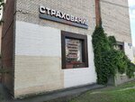 Страхование (Bolshevikov Avenue No:11/19), sigorta şirketleri  Saint‑Petersburg'dan