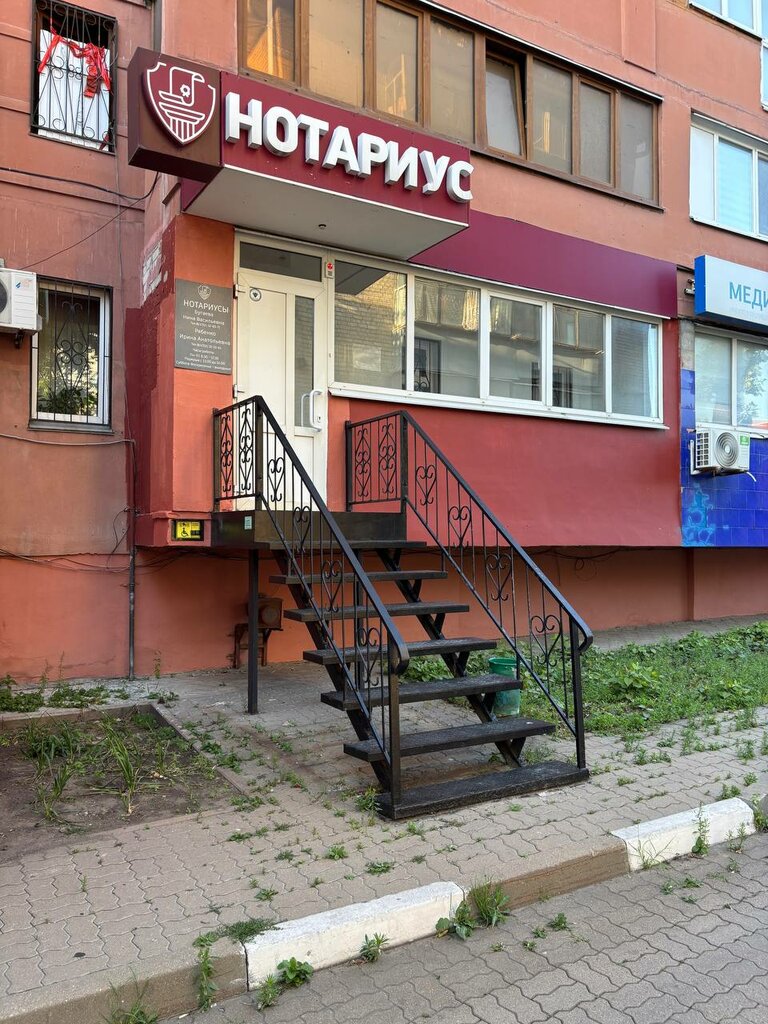 Noterler Нотариус Бугаева Н. В., Belgorod, foto