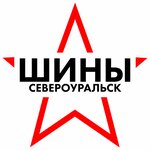 Грузовой-легковой шиномонтаж (Rudnichnaya ulitsa No:2А), oto lastik tamiri  Severouralsk'tan