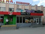 Papah (Olimpiyskaya ulitsa No:28А), fast food  Tiumen'den