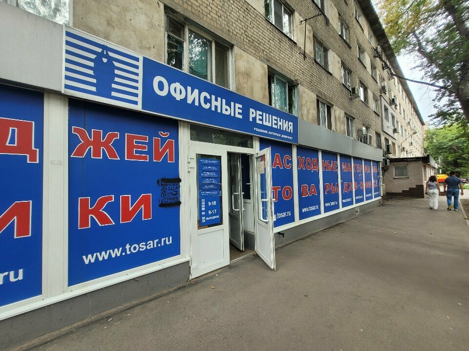 Yönetim ofisi Ринс, Saratov, foto