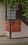 Салон красоты (Frunze Street No:111), kuaförler  Buguruslan'dan