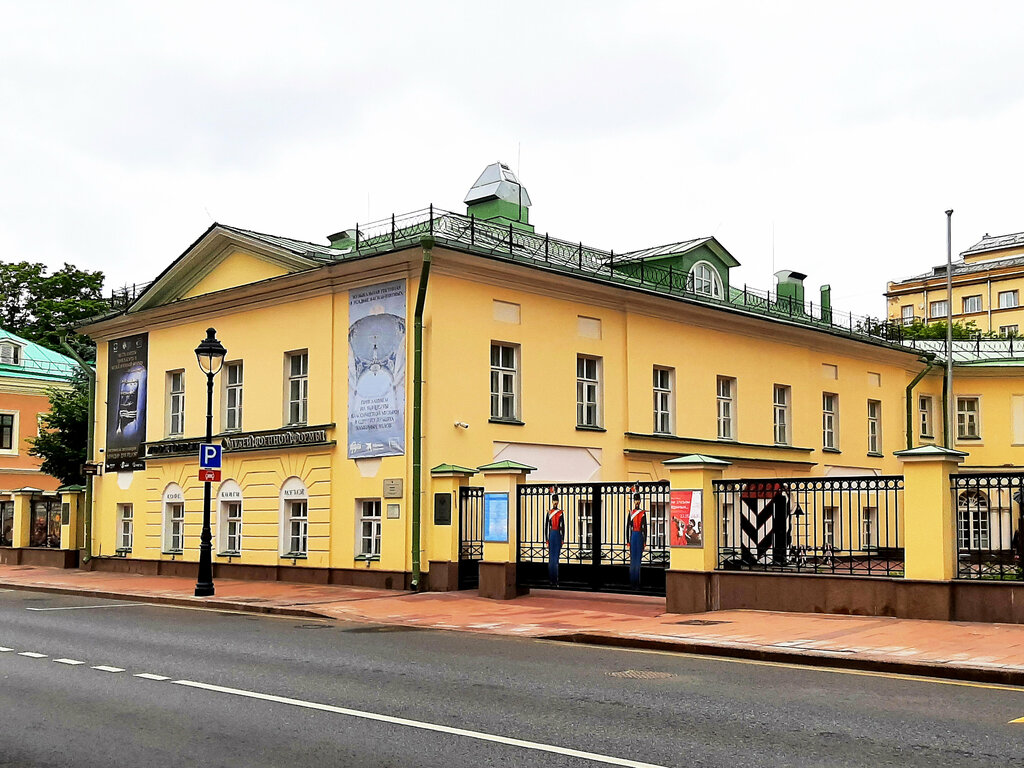 Turistik yerler Усадьба Васильчиковых, Moskova, foto