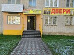 Новые Окна (Leningradskaya ulitsa No:29), pencere üretim, satış ve montaj firmaları  Viçuga'dan