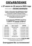 Ателье у дома (Begovaya Street No:223/5), terziler  Voronej'den