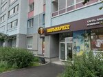Пивъмаркет (Ogneuporschikov Street No:4), bira dükkanı  Verhniaya Pyşma'dan