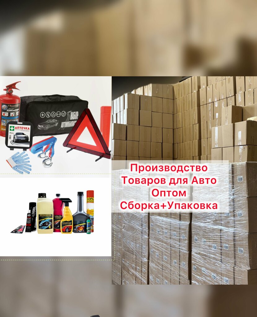 Toptan satış mağazaları Kraft-Automir, Moskova, foto
